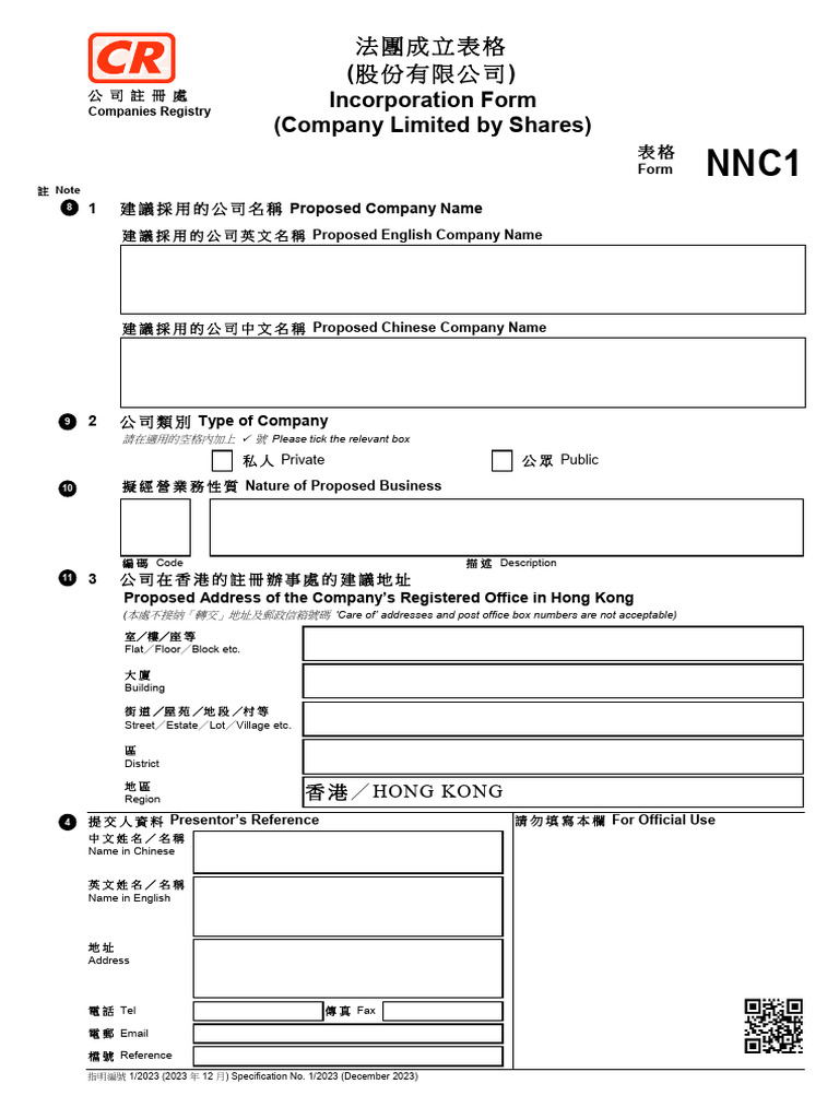 NNC1 Fillable | PDF