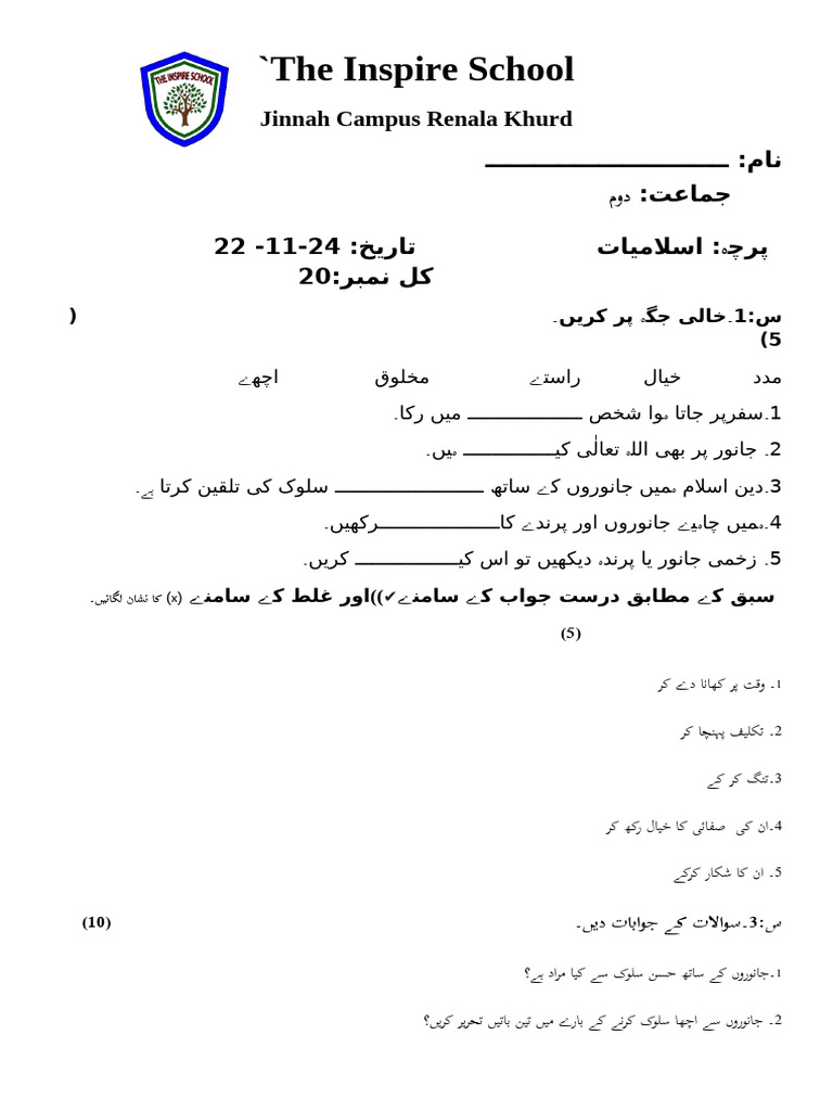 Class - 2 ISL - 22-11 | PDF