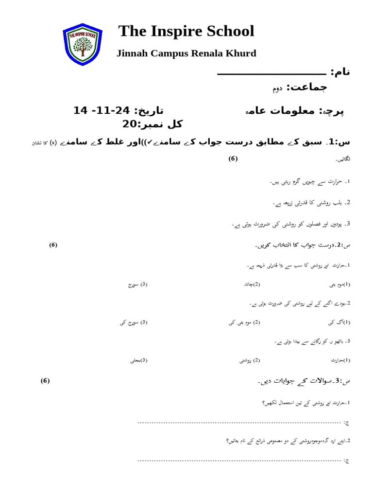 Class 2 MA 14-11 | PDF