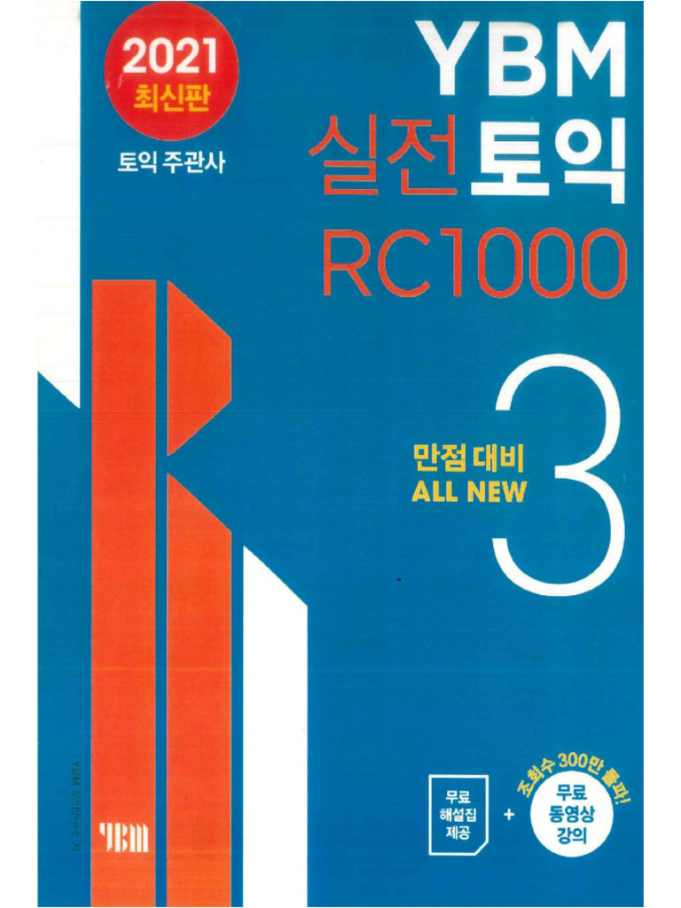 RC - Ybm 3 - T1-4 | PDF