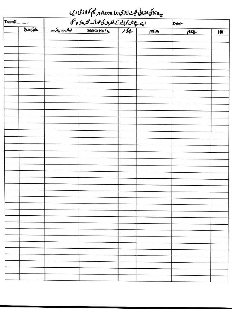 Extara NA Sheet | PDF