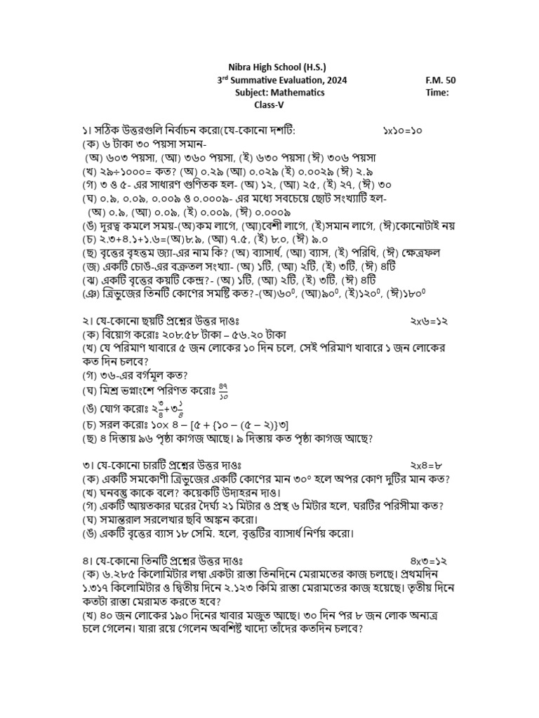 Class 5 | PDF
