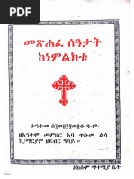 Amargna Metshaf Qdus | PDF