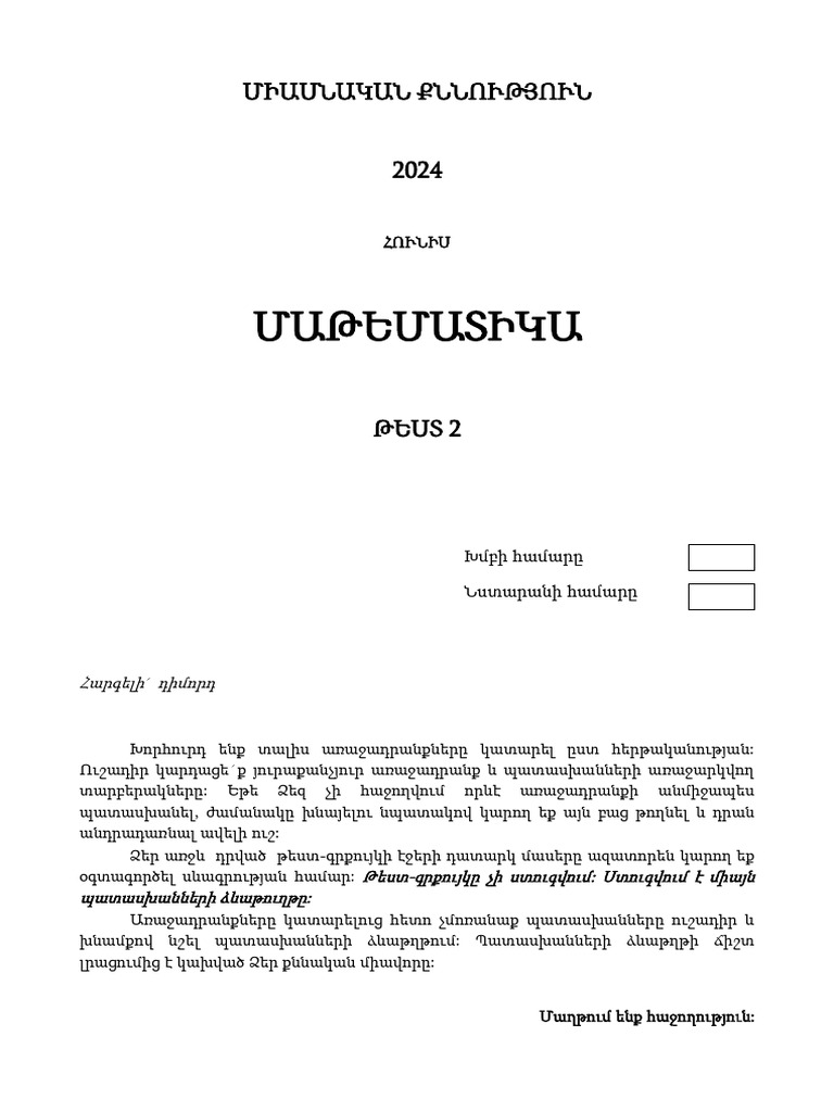 Mat 2 | PDF
