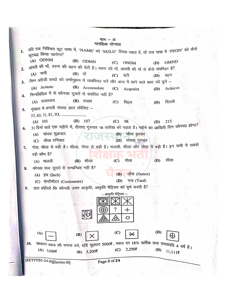 Pre DELED 2024 Paper (30-06-2024) | PDF