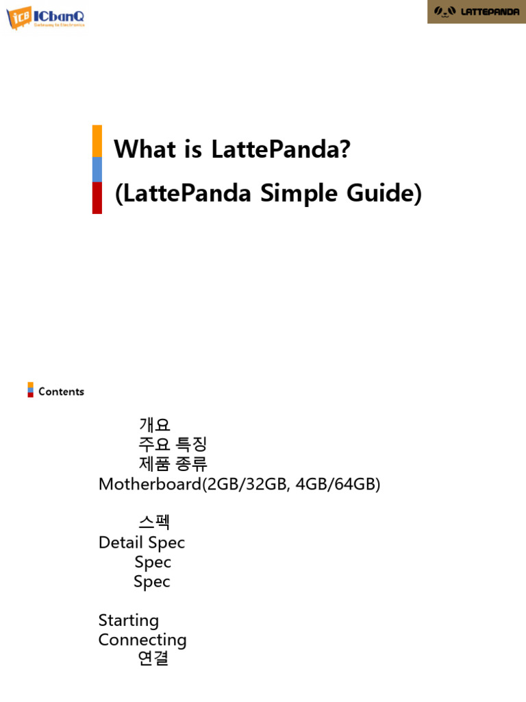 LattePanda Simple Guide For ICBanq 20160810-KR | PDF
