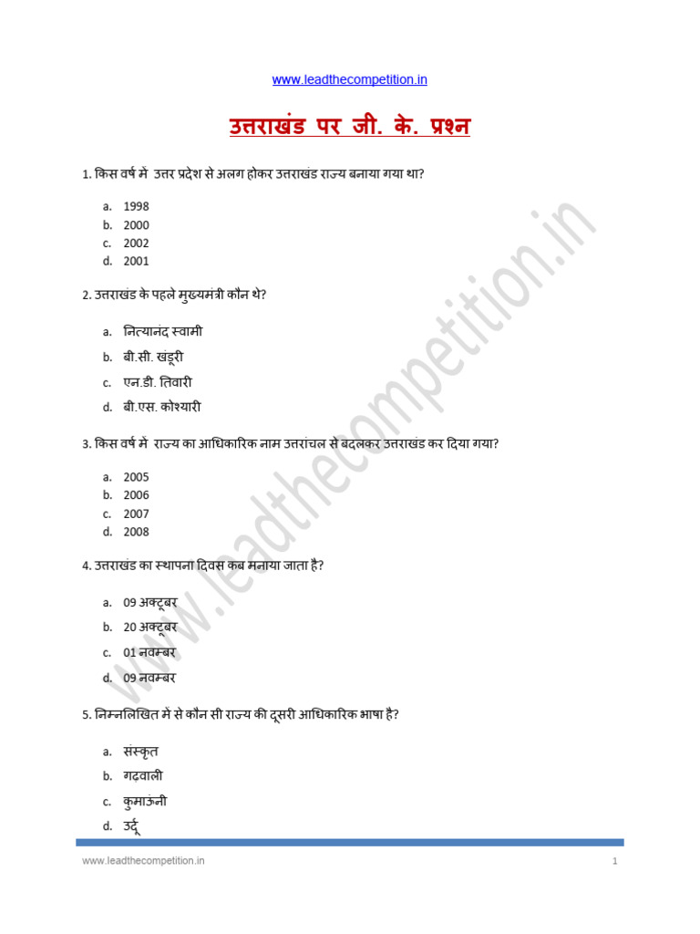 Hindi GK Questions Uttarakhand | PDF