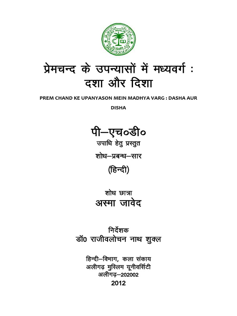 Asma Javed Hindi PH.D Nov. 2012 | PDF
