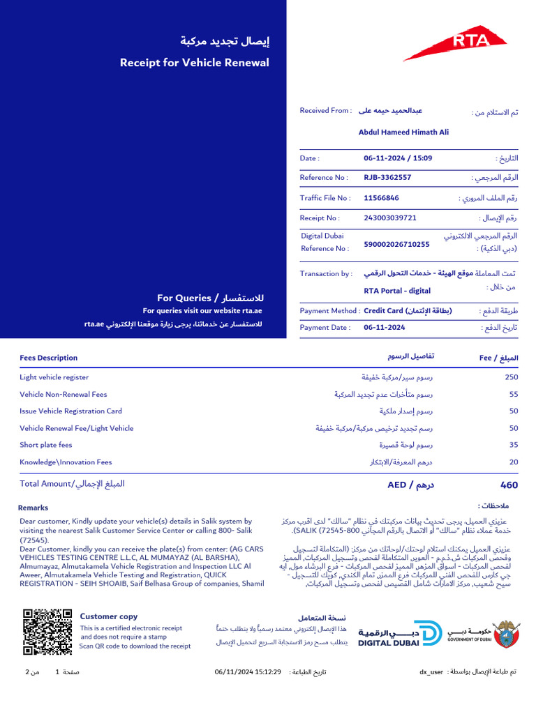 Receipt (1) | PDF | Receipt | Payments