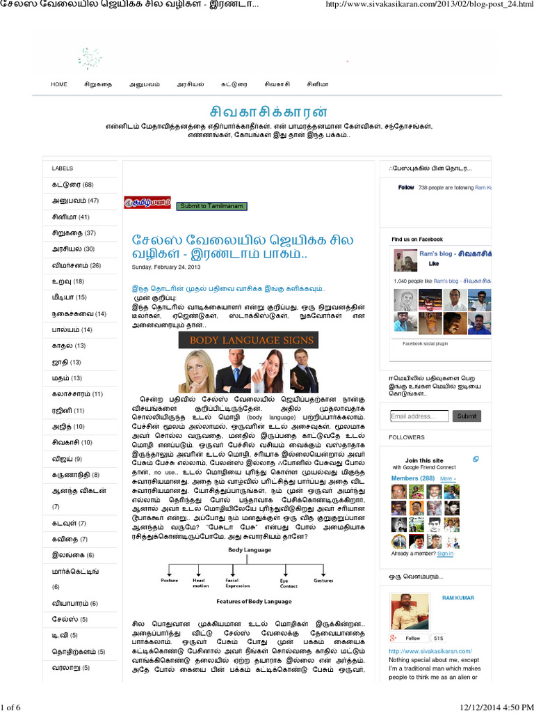 Labels ... : Submit To Tamilmanam | PDF