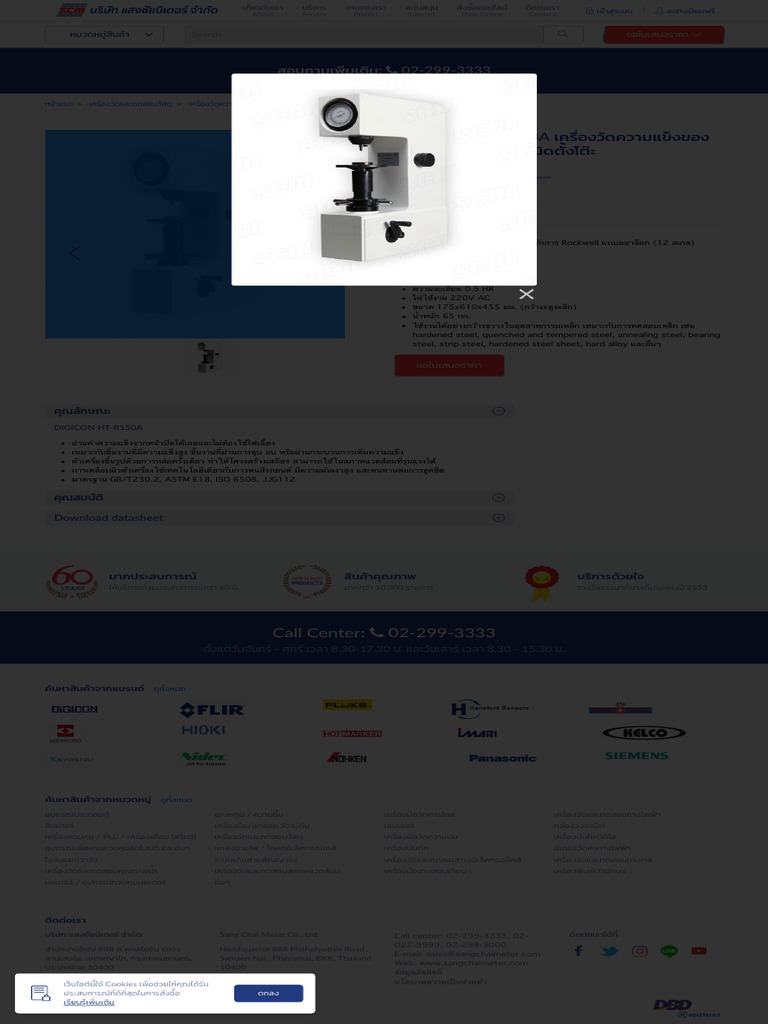 DIGICON HT-R150A เครื่องวัดความแข็งของโลหะ แบบอนาล็อก ชนิดตั้งโต๊ะ | PDF