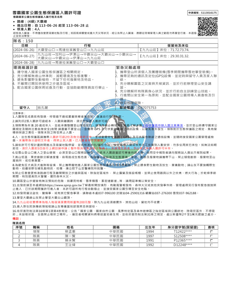 dffbaaf8-502b-4032-87d7-0908d83031d3 | PDF