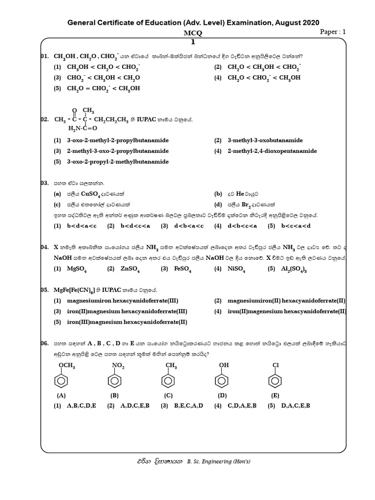 Paper 1 MCQ | PDF | Science & Mathematics