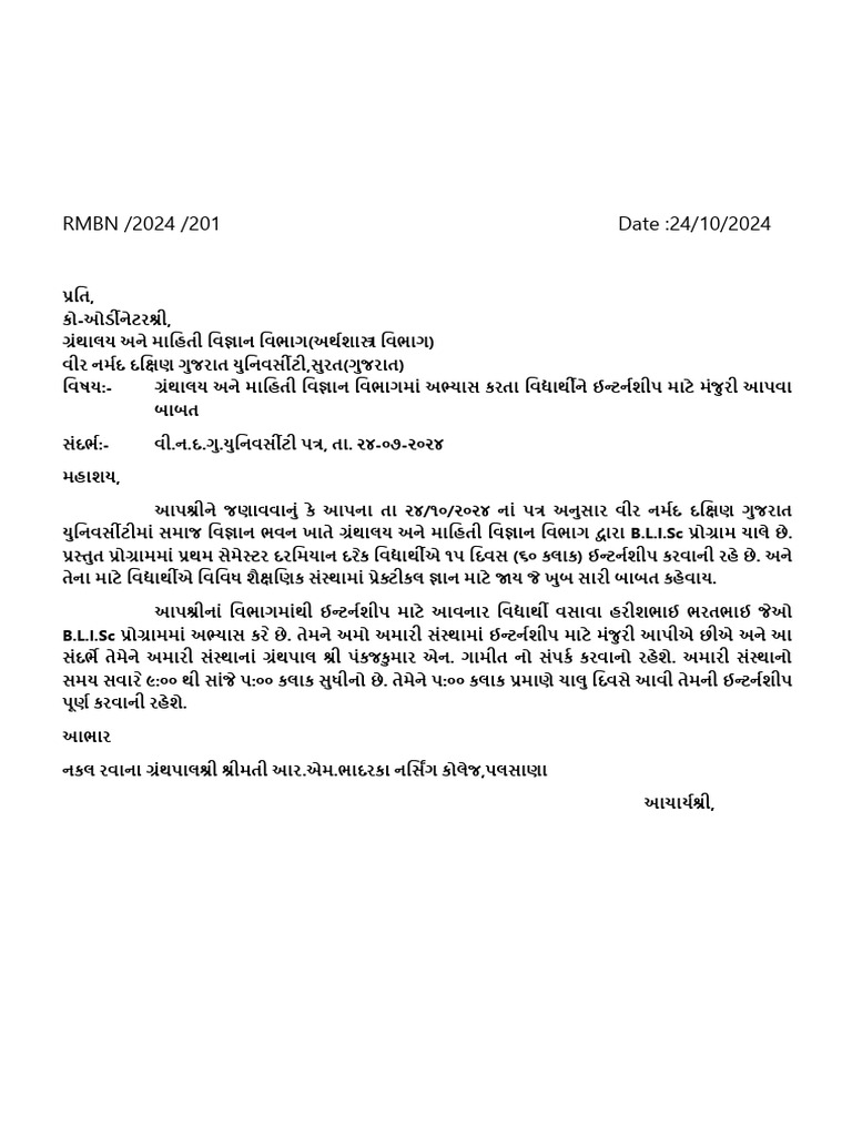 Librarian Manjuri Letter - 24-10-2024 | PDF