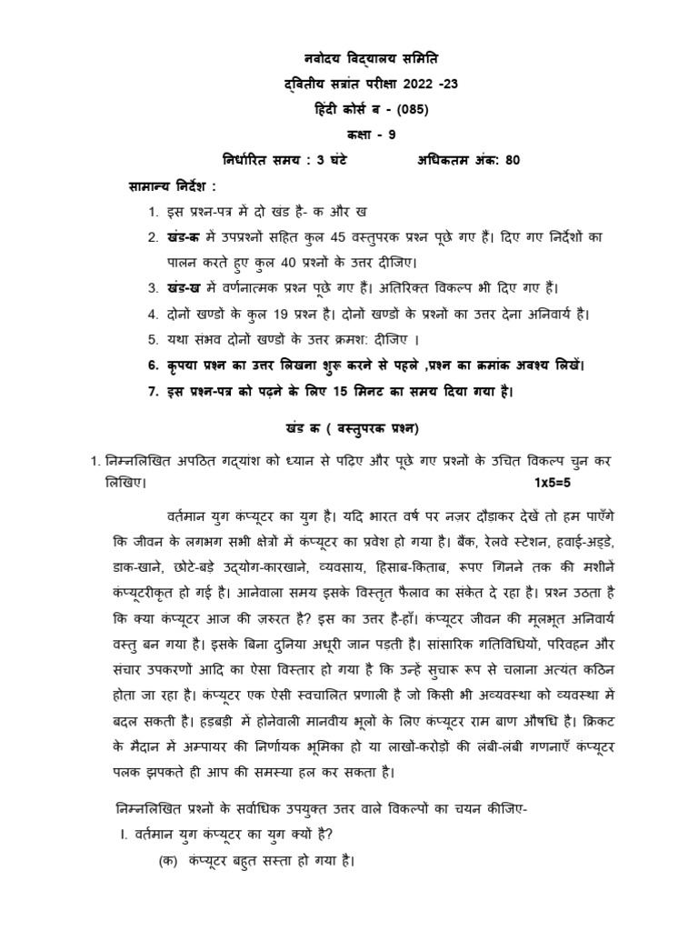 9 Hindi QP Course B | PDF