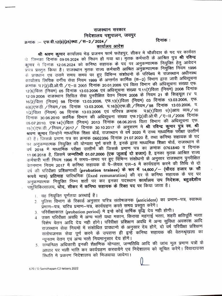 Ravindra Kumar Anukampa Niyukti Order | PDF