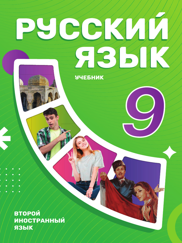Quot Russkij Yazyk Quot Rus Dili Ikinci Xarici Dil Fanni Uzra 9 Cu ...