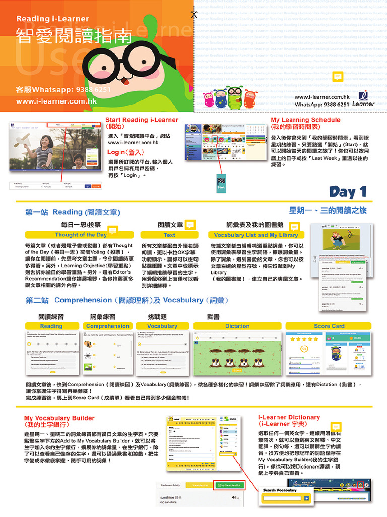 Reading I-Learner Userguide - 2022 | PDF