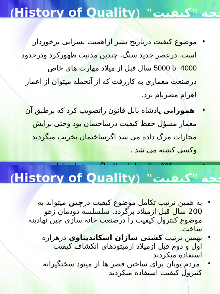 Construction Quality Management-1 | PDF