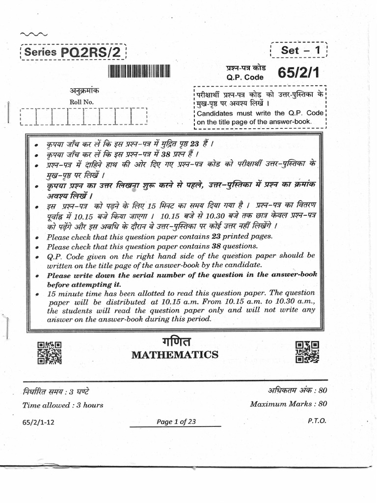 Mathematics 2024 QPSET1 | PDF