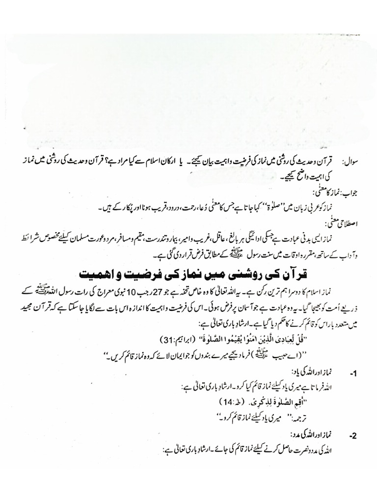 NAMAZ | PDF