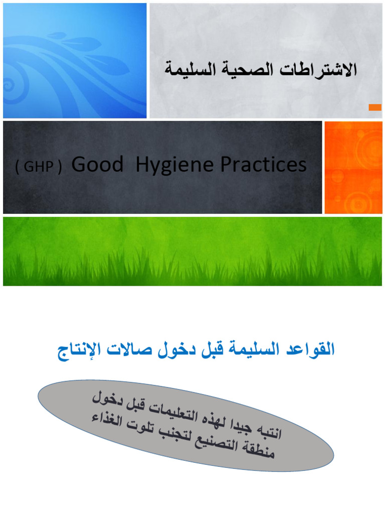 GHP Training Material | PDF
