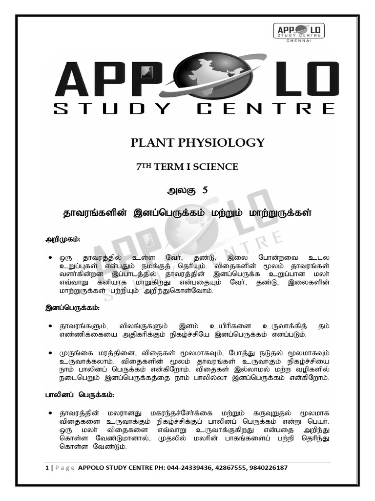 Plant Physiology (T) .PDF - 61a217e0a350b | PDF
