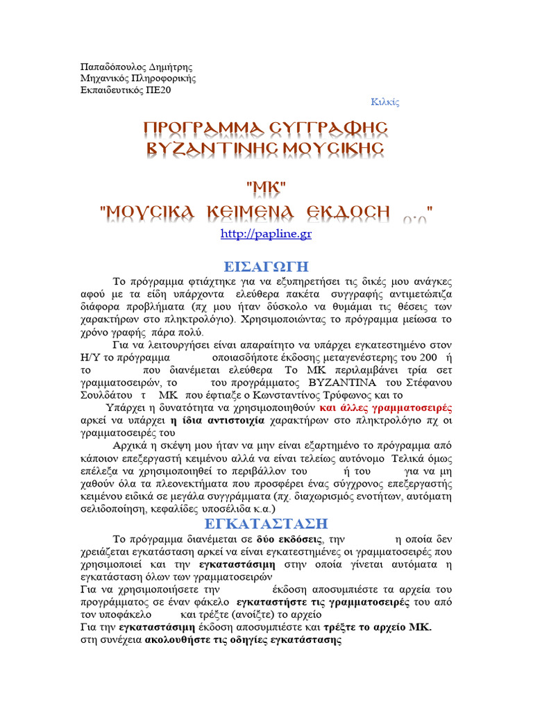 Odigies | PDF