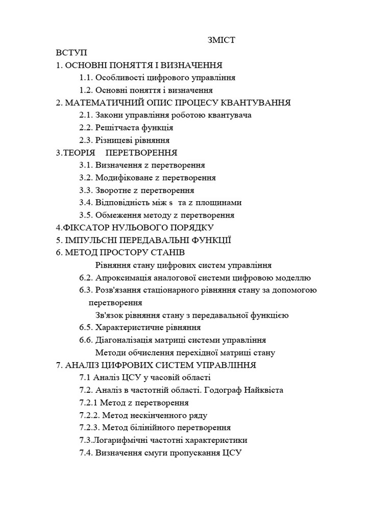 ЦСУ 22 06 2020 END last | PDF