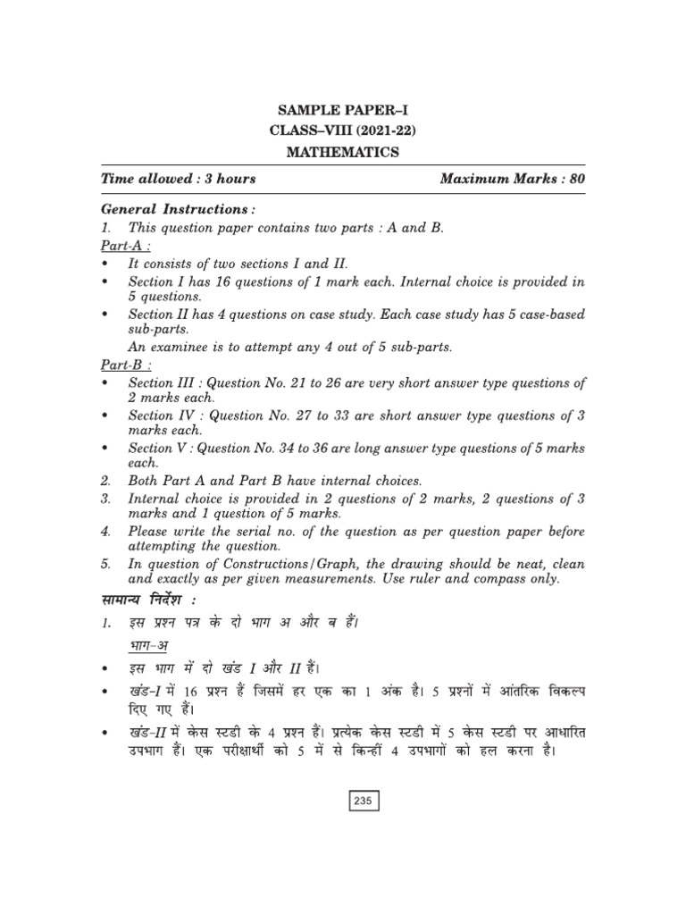Class 8 Maths PVQ | PDF