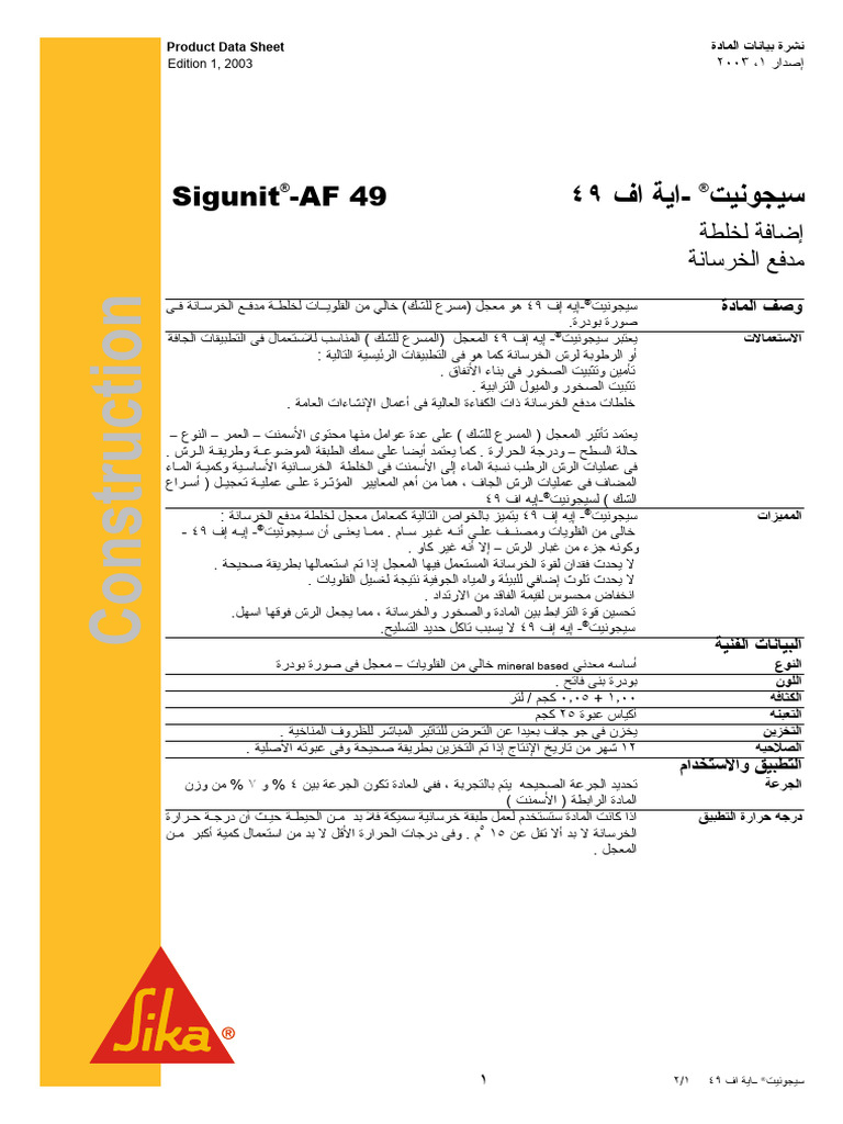 02 - Sigunit - AF49 | PDF