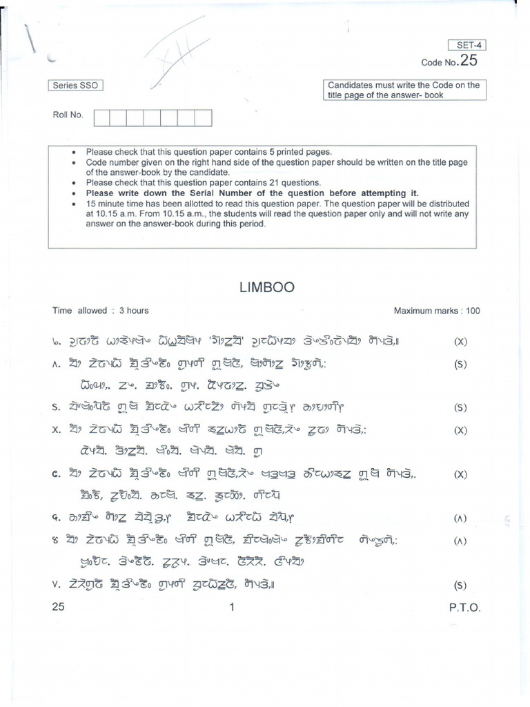 Limboo Class XII | PDF