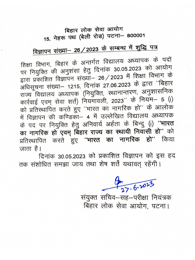 Bihar Teacher Eligibility 2023 Revised Notice 4 | PDF
