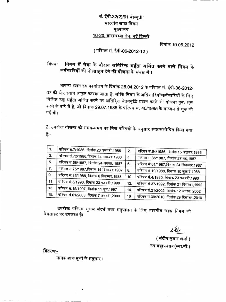 Higher Education Circular | PDF