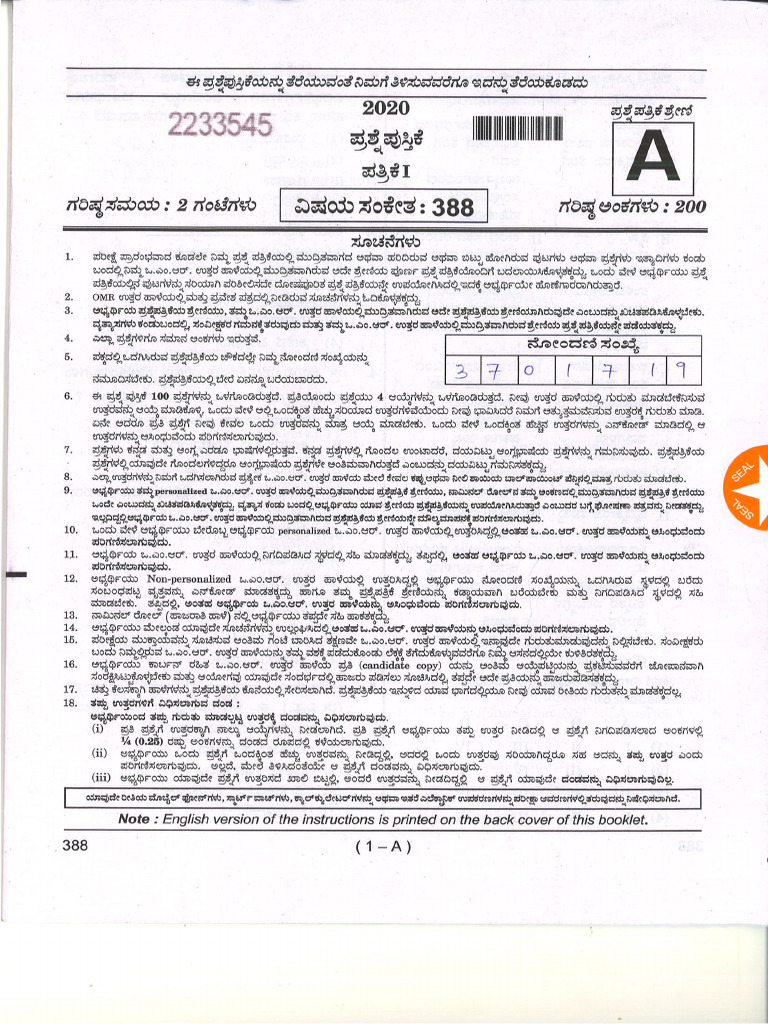 KAS Prelims 2020 - Paper 1 | PDF