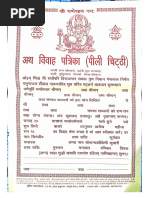 Ramayan Chaupai | PDF