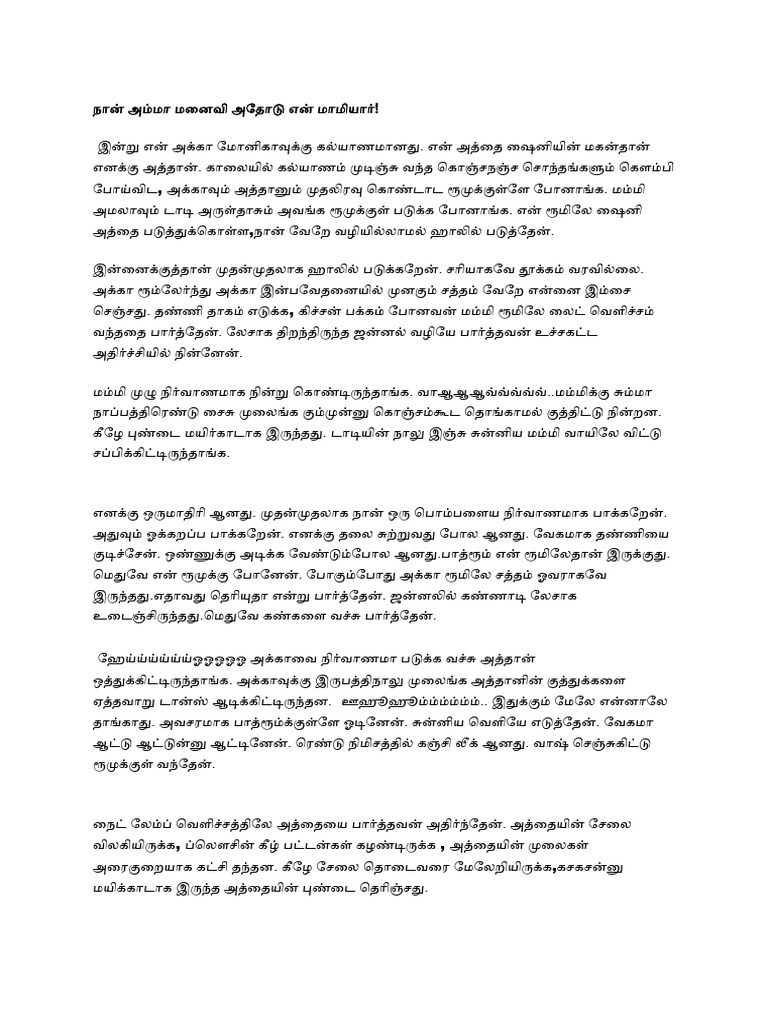3 Amma - Wife - Mamiyar | PDF