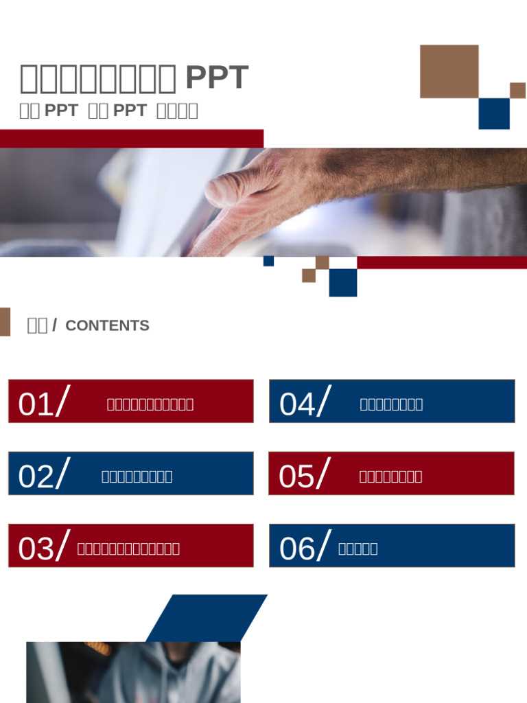 01 - 全面质量管理培训PPT 36P | PDF