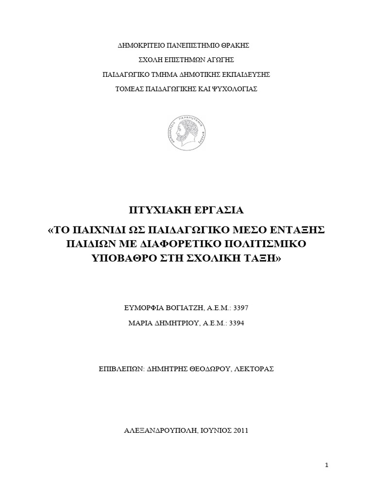 EA673 | PDF