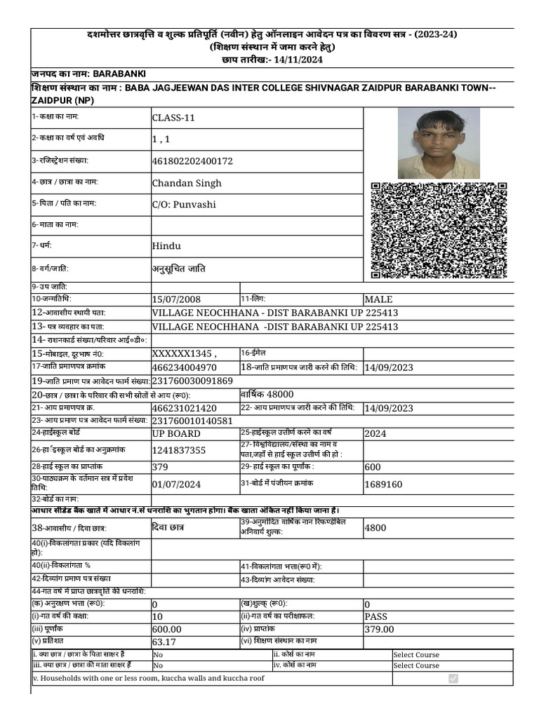 Chandan Singh School Sip | PDF