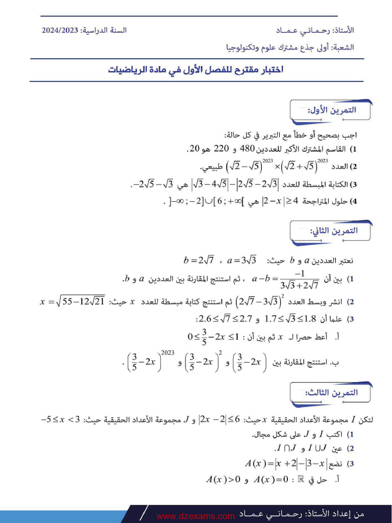 Dzexams 1as Mathematiques 227329 | PDF