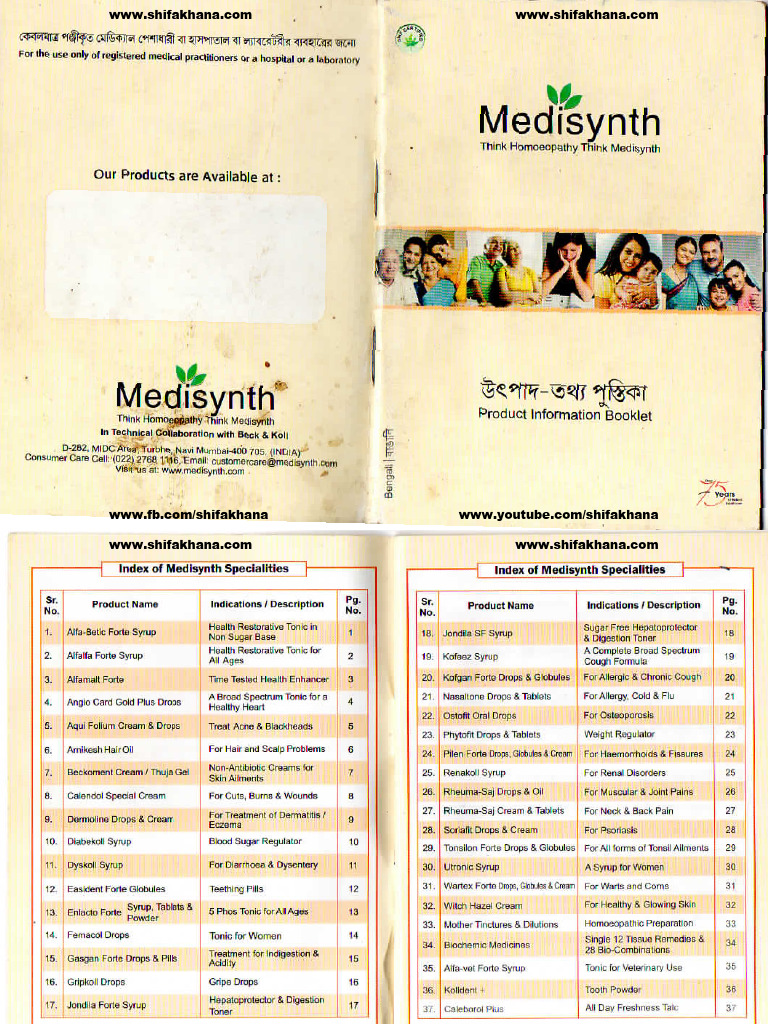 Medisynth Bengali Book | PDF