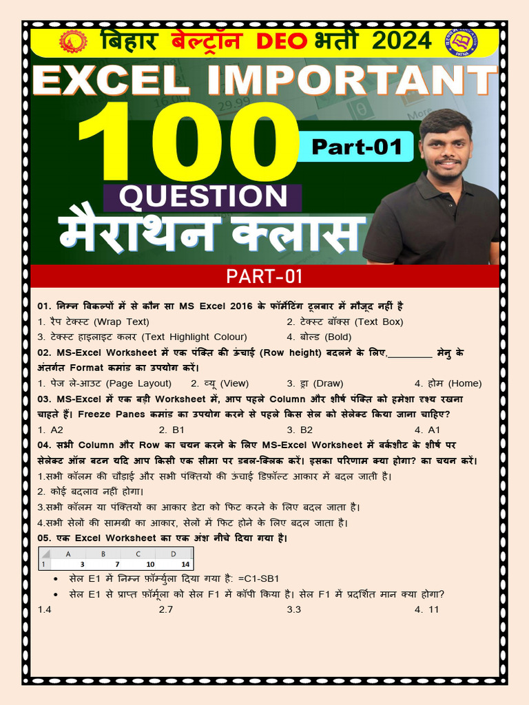 Excel Vvi Question Part-01 | PDF