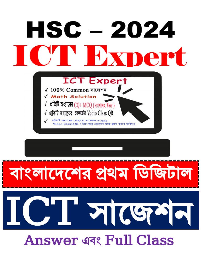 HSC ICT Digital Suggestion 2024-2 | PDF