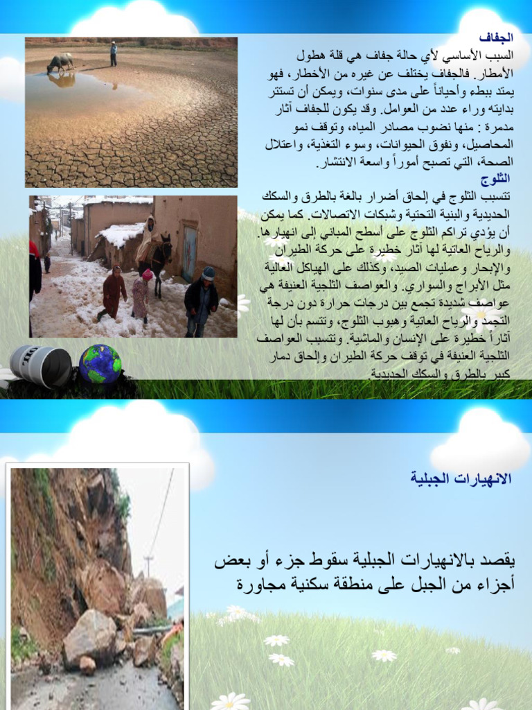 2.présentation Gestion Des Risques Partie 2 | PDF