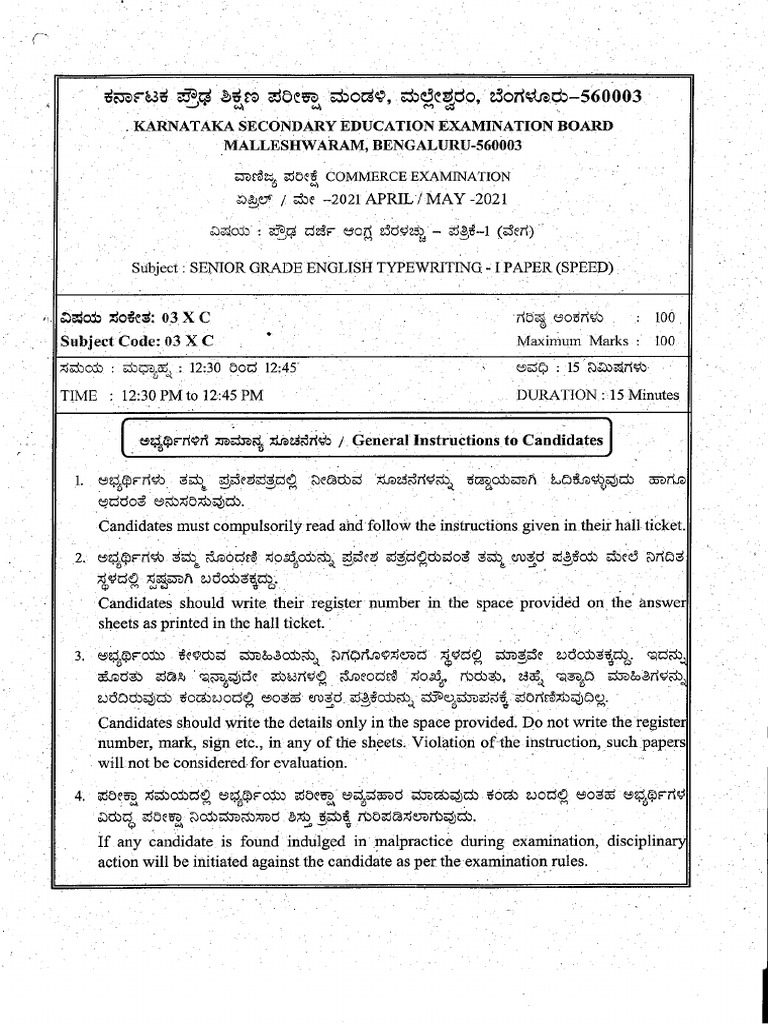 202103XCSeniorGradeEnglish Typewriting Paper I SPEED | PDF