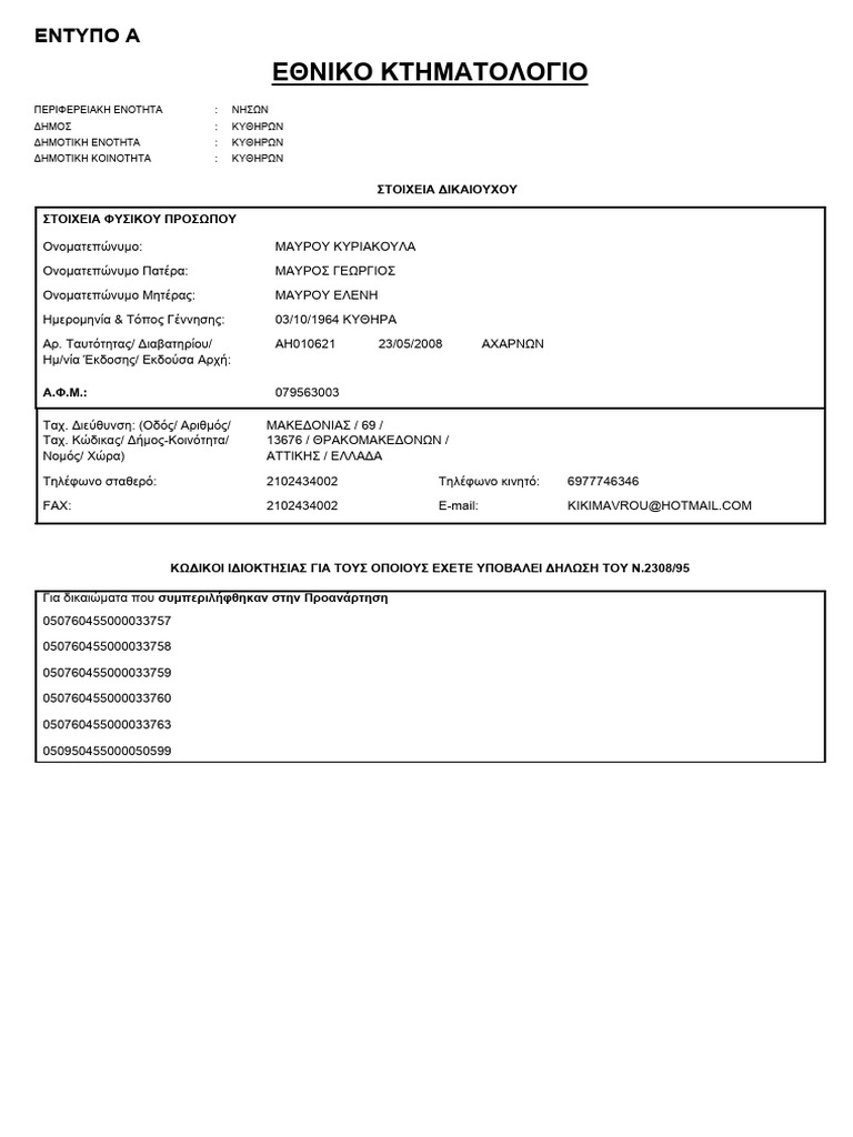 Apospasma050760333024 0 0 | PDF