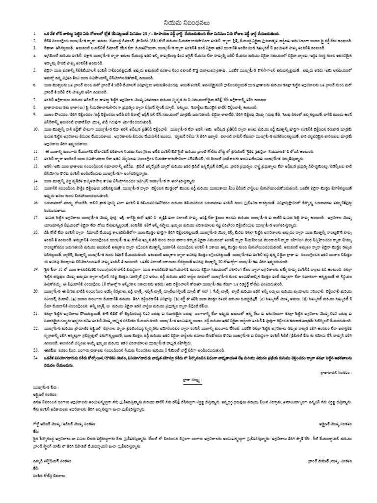 Telugu DPN Back Side | PDF