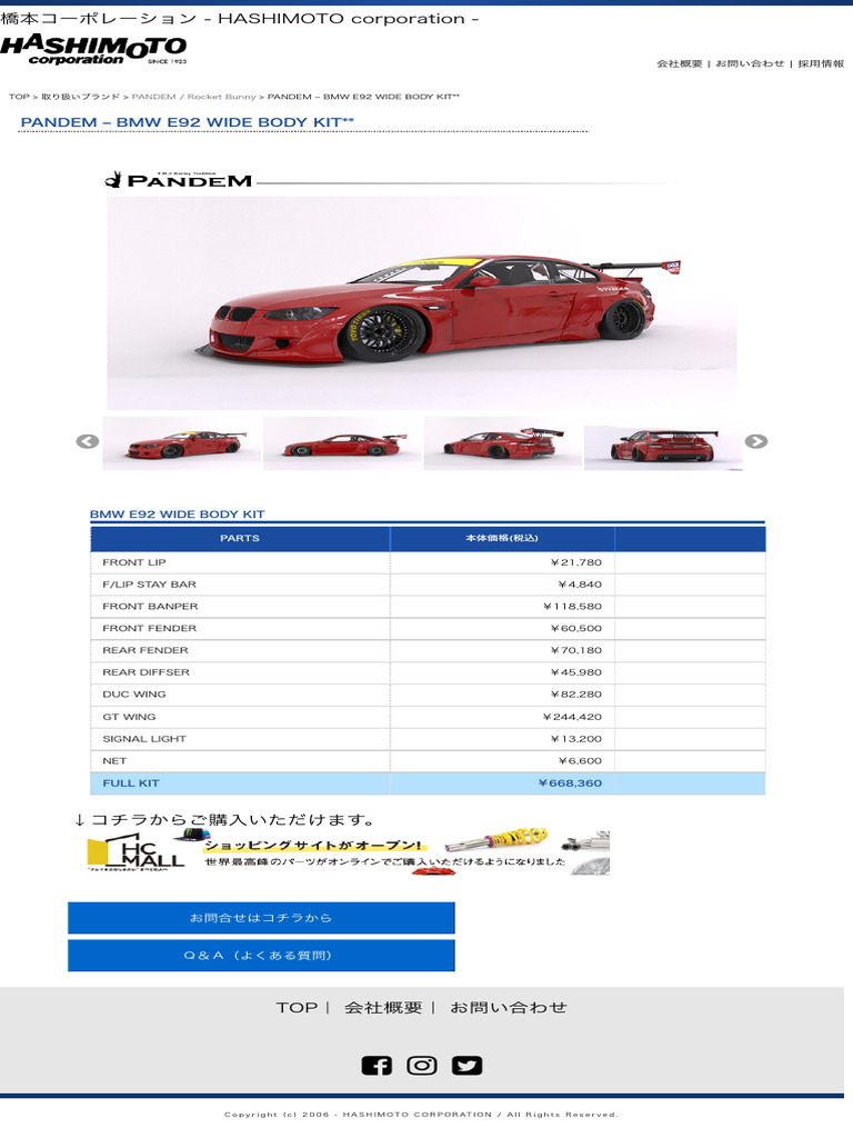 PANDEM - BMW E92 WIDE BODY KIT 橋本コーポレーション HASHIMOTO corporation SINCE 1923 | PDF