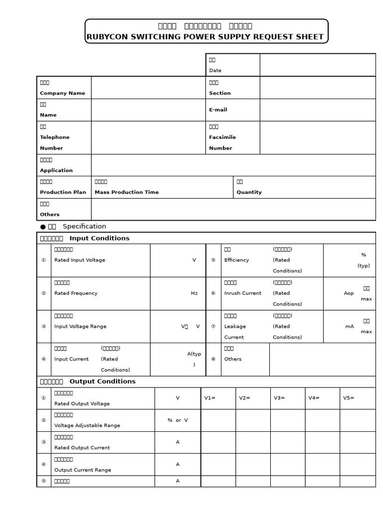 Power Supply Request Sheet | PDF
